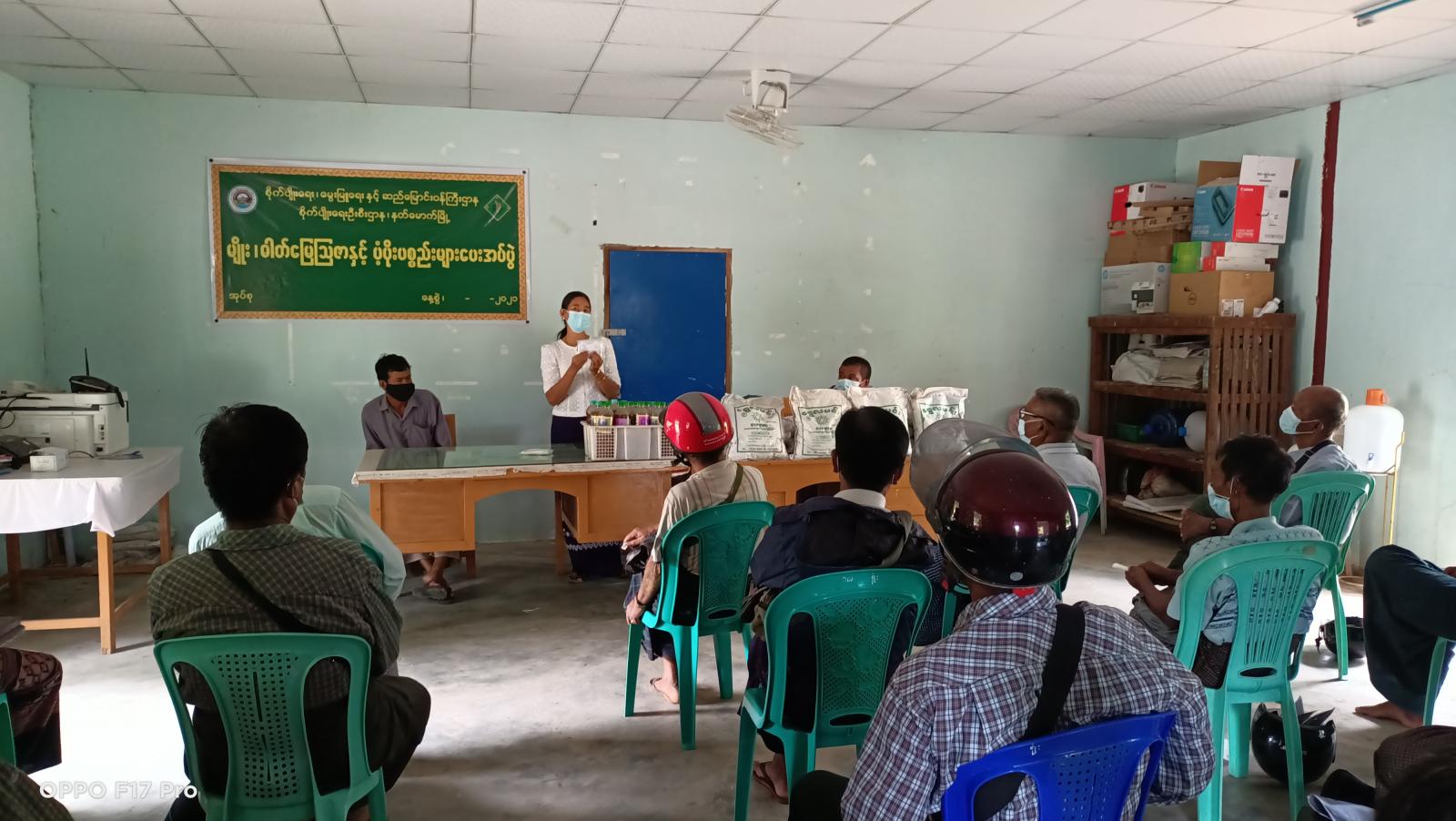 နတ်မောက်မြို့နယ် စိုက်ပျိုးရေးဦးစီးဌာနရုံးတွင် တောင်သူအသိပညာပေးသင်တန်းဖွင့်လှစ် Information